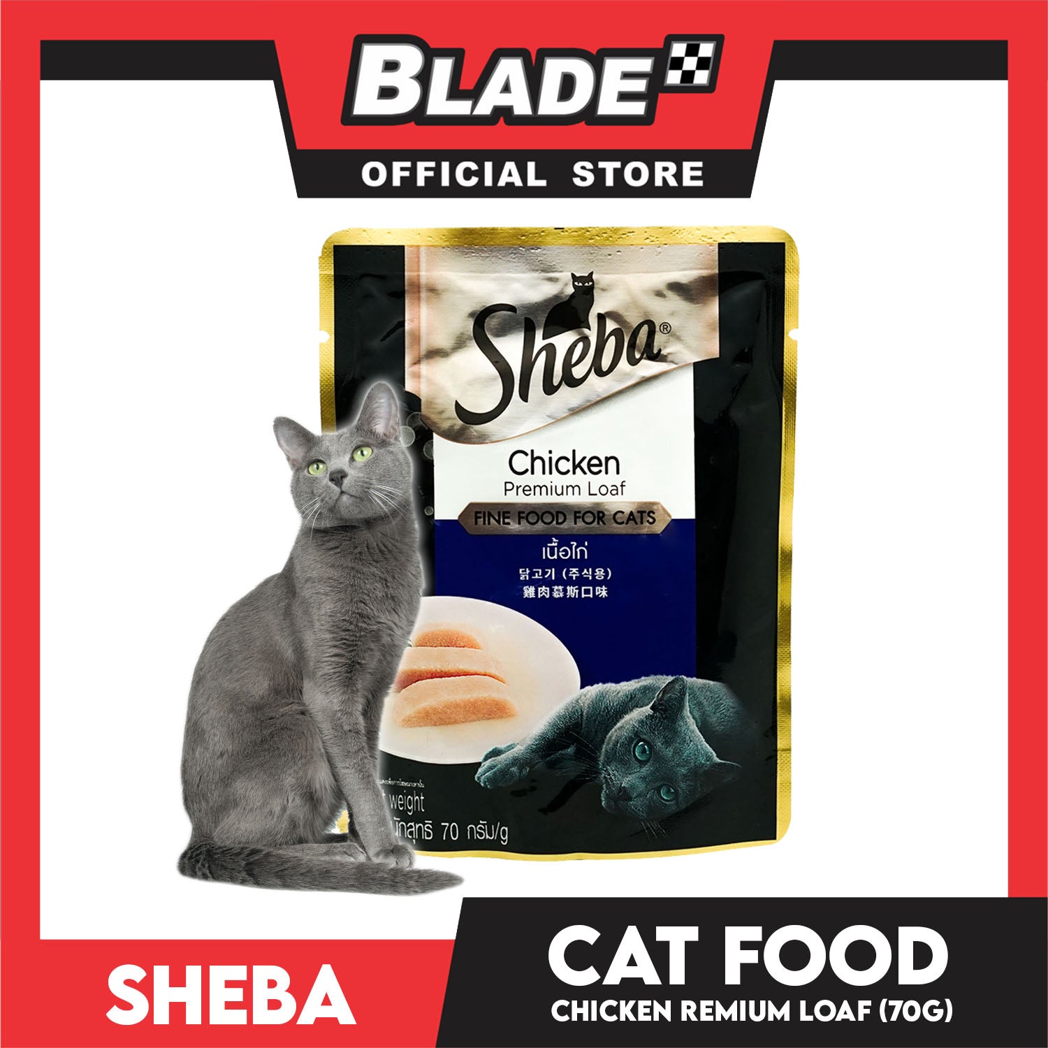 Sheba Chicken Premium Loaf 70g Fine Food for Cats – blade.ph